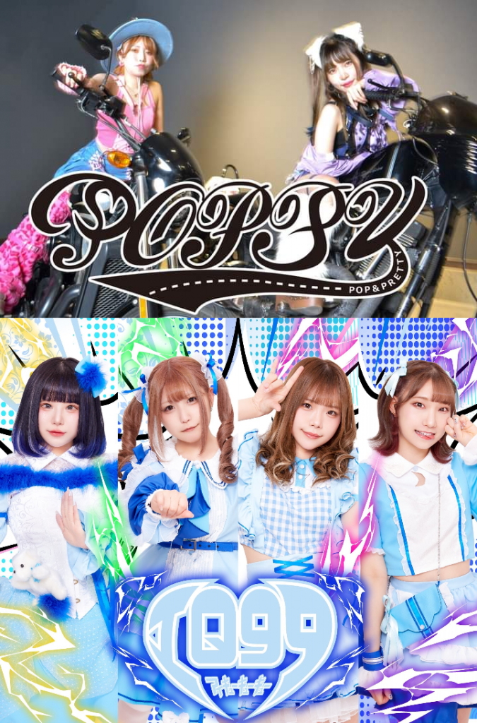 POPPY、IQ99合同イベント ミニライブ&特典会 | IQ99 オフィシャルウェブサイト