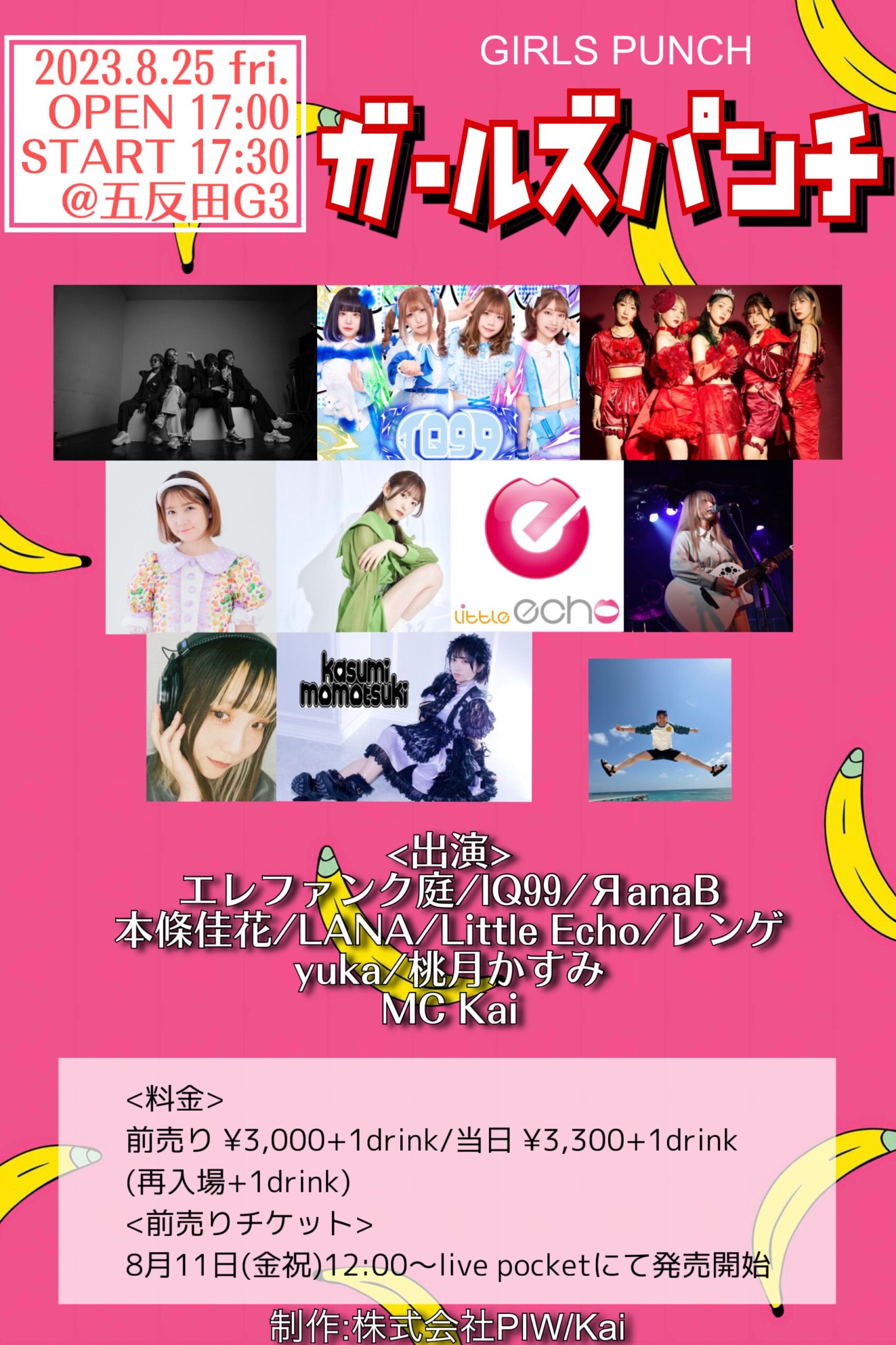 Kai presents ガールズパンチ | IQ99 オフィシャルウェブサイト