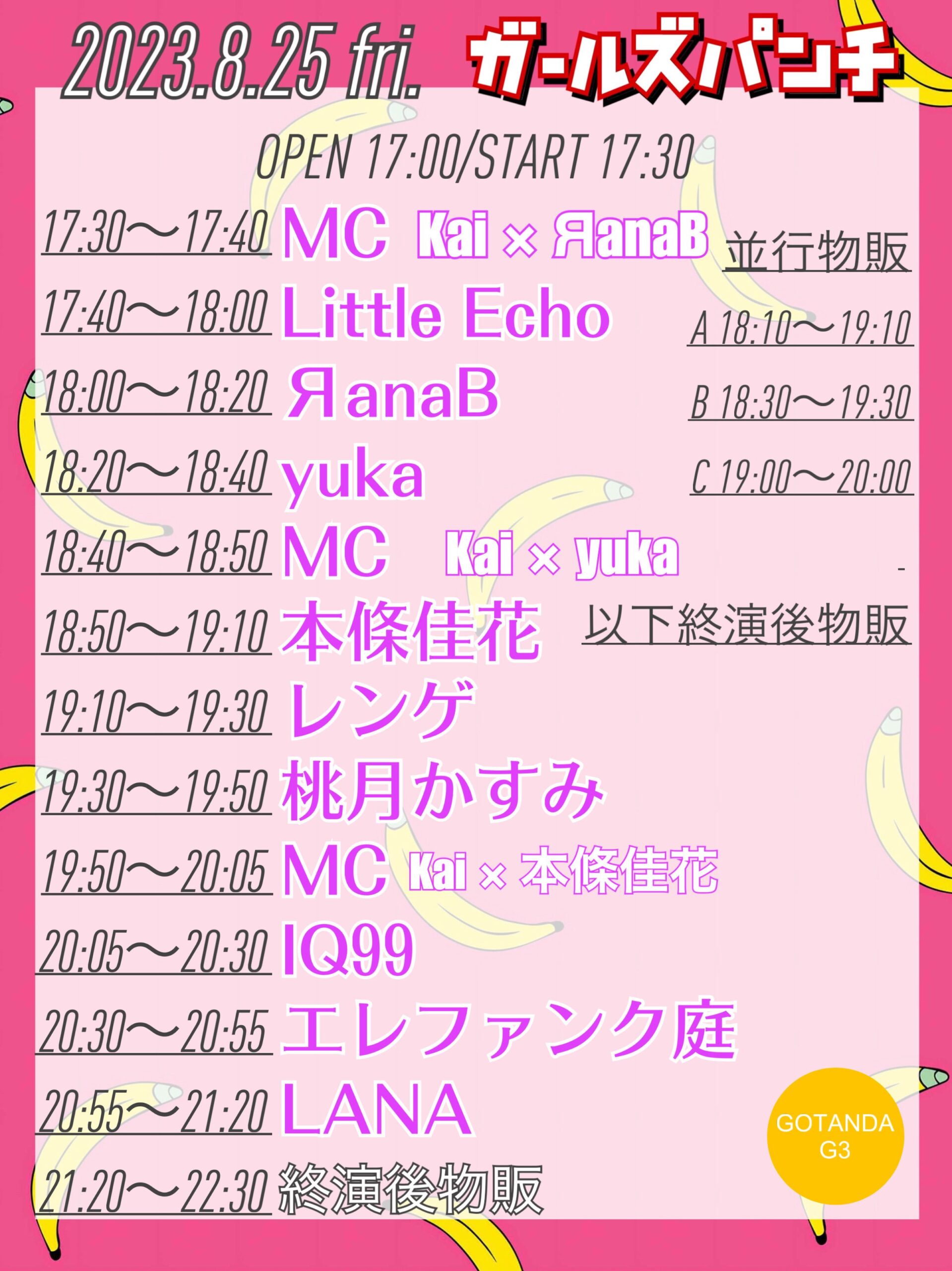 Kai presents ガールズパンチ | IQ99 オフィシャルウェブサイト