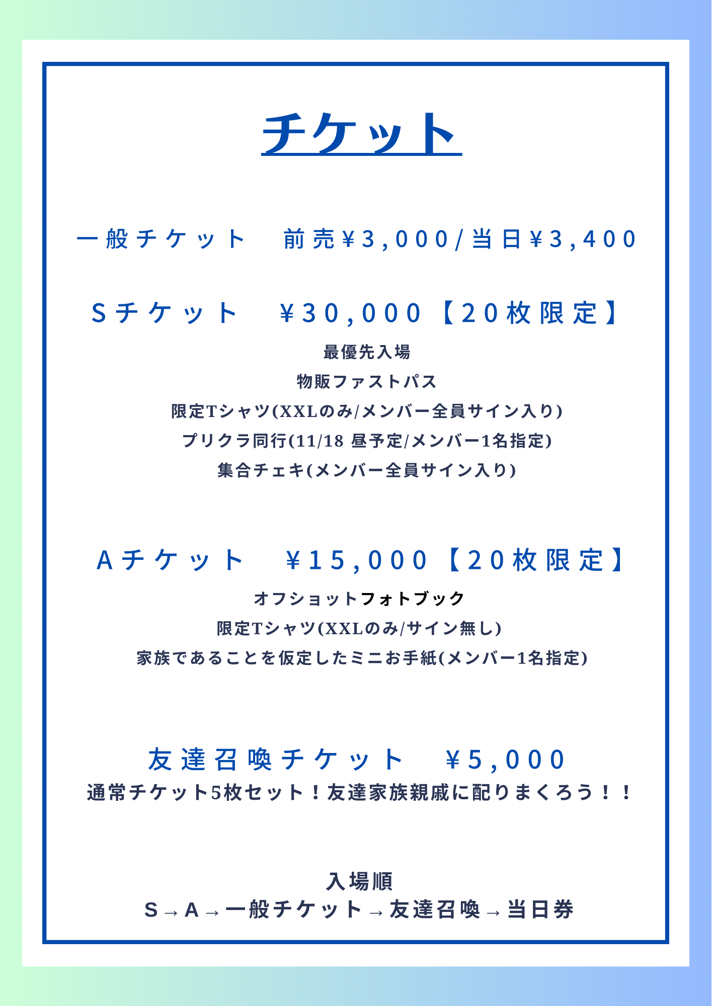 IQ99 2ndワンマンライブ「エイジア龍宮城」 | IQ99 オフィシャルウェブサイト