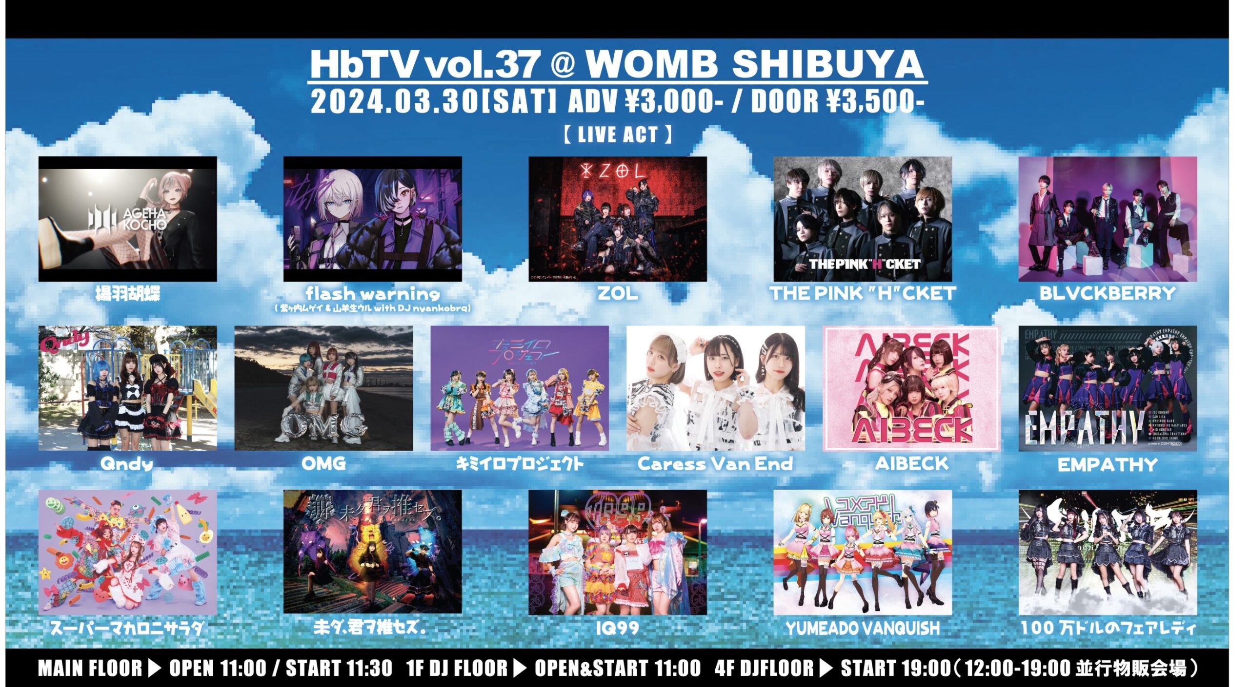 HbTV Vol.37 | IQ99 オフィシャルウェブサイト