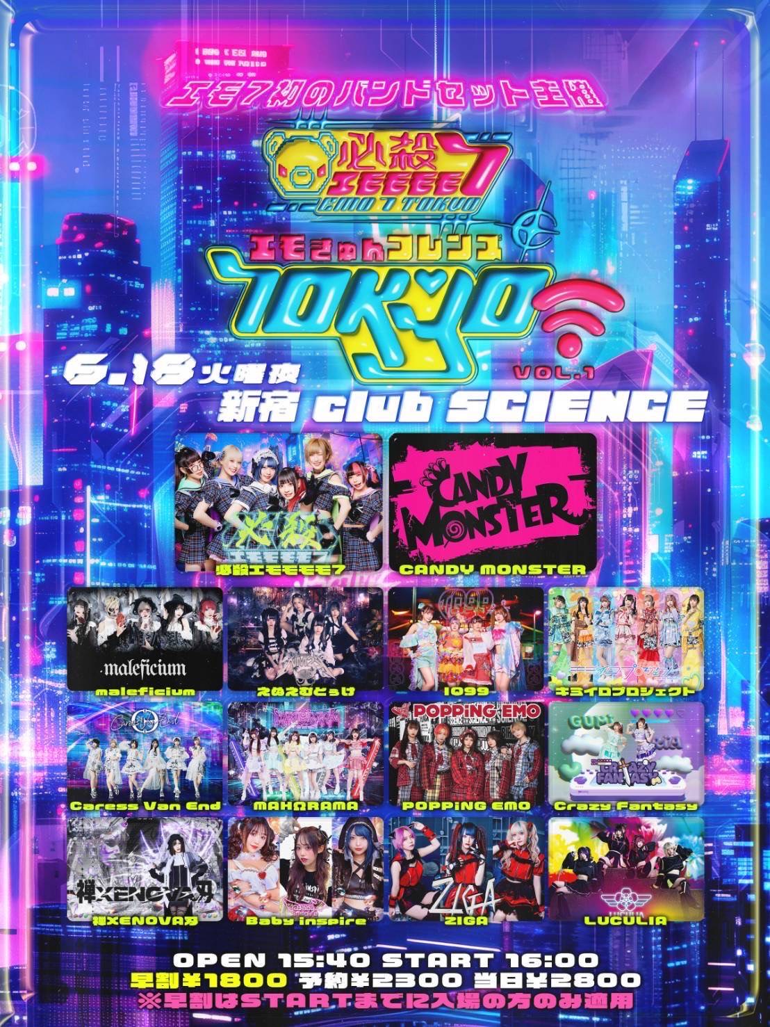 「エモきゅんフレンズTOKYO」 ～エモ7初のバンドセット主催～ | IQ99 オフィシャルウェブサイト