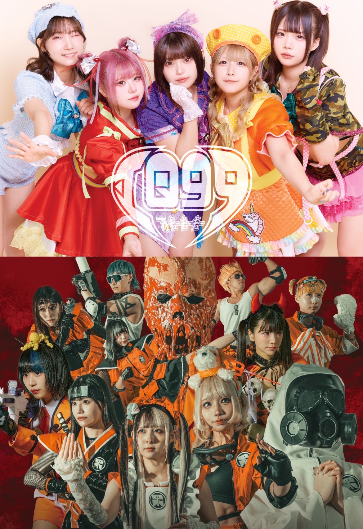 【観覧無料】IQ99 「プリズムパーティー」 リリースイベント IQ99&不思議BOYS合同ミニライブ | IQ99 オフィシャルウェブサイト