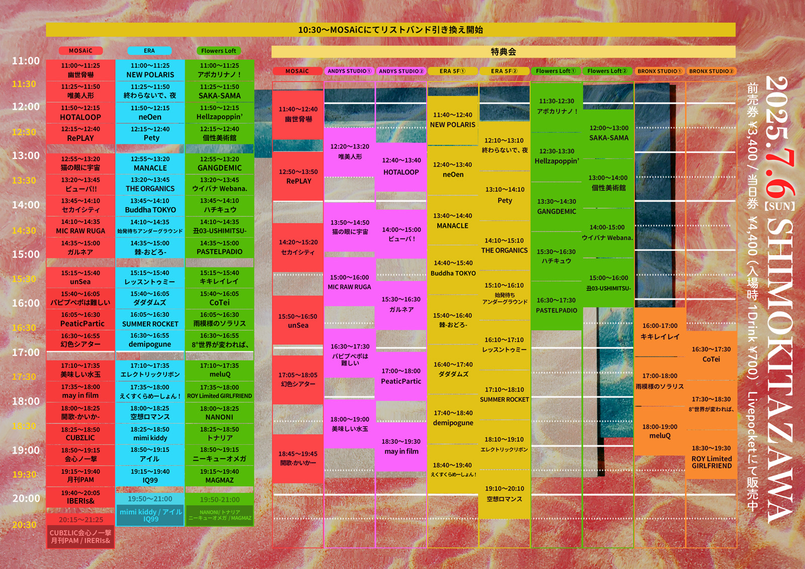 INFINITY LIVE× 脱却 presents 『無限脱却』 | IQ99 オフィシャルウェブサイト