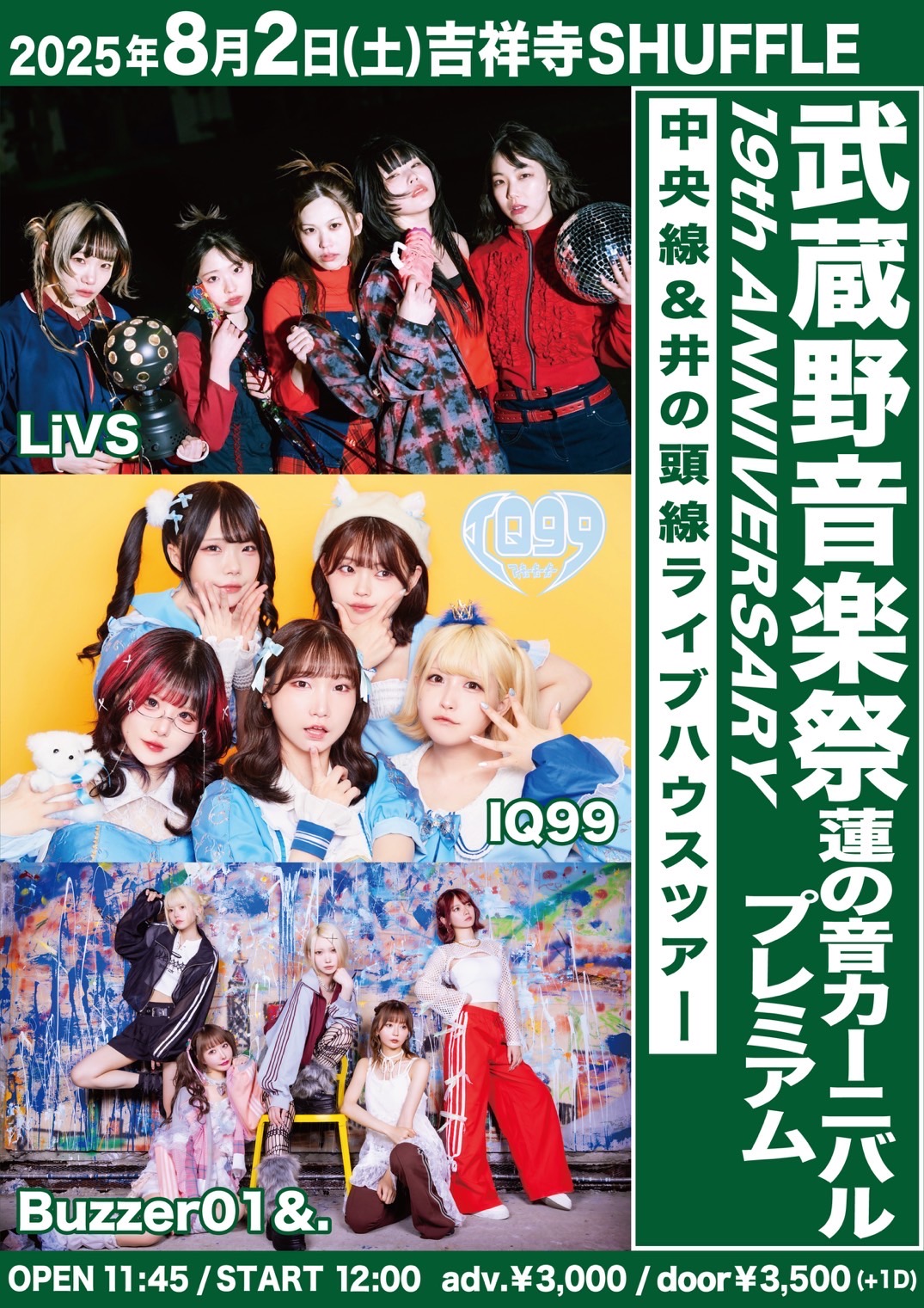 武蔵野音楽祭 19th ANNIVERSARY 蓮の音カーニバルプレミアム | IQ99 オフィシャルウェブサイト